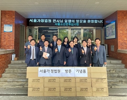 서울가정법원 신정일 부장판사 일행 서울소년분류심사원 방문