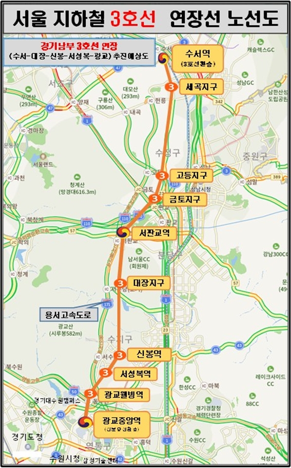 더쿠 서울지하철 3호선 연장 수원·용인·성남 사전타당성 용역 첫발