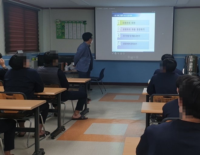 서울소년분류심사원 피해자에게 편지쓰기 프로그램 진행